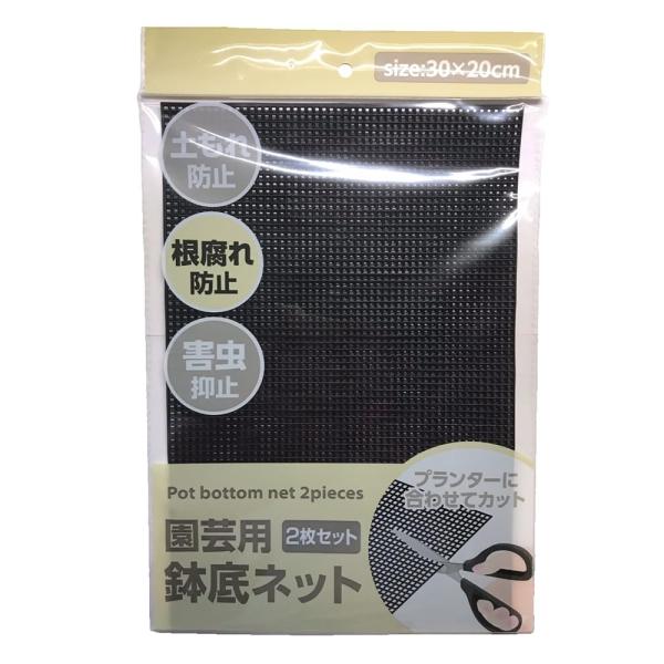 【ご購入後の当店からの連絡はご登録のメールアドレスに通知いたします。必ずご確認ください】【商品概要】【商品説明】【商品詳細】ブランド：エコー金属(Eko Kinzoku)商品種別：DIY・工具・ガーデン商品名：鉢底ネット 2枚入り色：ゴール...