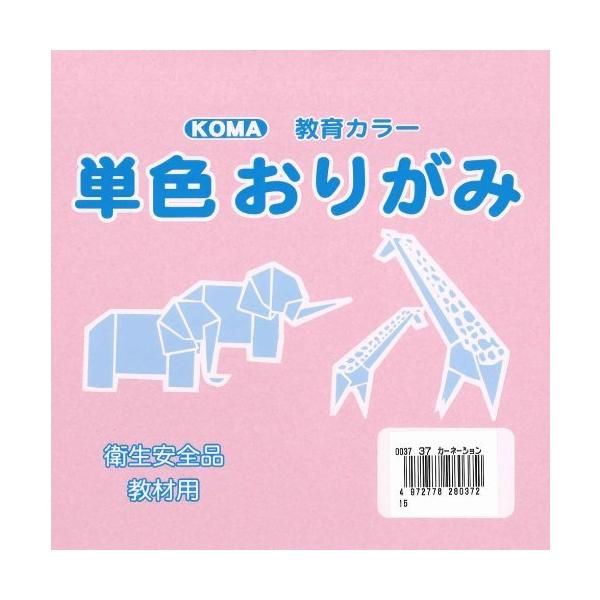 【ご購入後の当店からの連絡はご登録のメールアドレスに通知いたします。必ずご確認ください】【商品概要】【商品説明】【商品詳細】商品種別：ホビー商品名：単色おりがみ15cmカーネーション（100枚入り）商品番号：T15-37【当店からの連絡】
