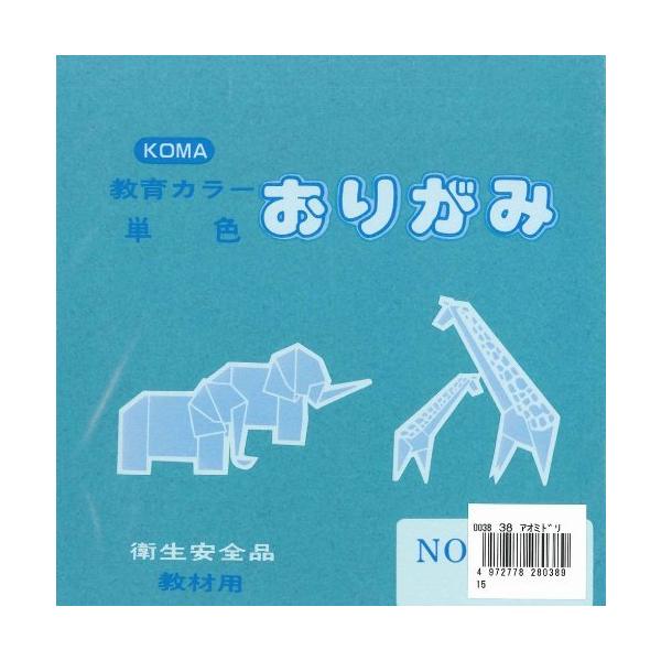 【ご購入後の当店からの連絡はご登録のメールアドレスに通知いたします。必ずご確認ください】【商品概要】【商品説明】15cm×15cm　100枚入り　※裏面は白(無地)【商品詳細】商品種別：ホビー商品名：単色おりがみ15cmあおみどり（100枚...