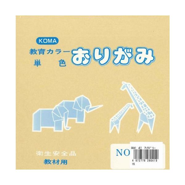 【ご購入後の当店からの連絡はご登録のメールアドレスに通知いたします。必ずご確認ください】【商品概要】【商品説明】ぬれても色が落ちません こちらもご利用ください。http://origami-noa.ocnk.net/【商品詳細】商品名：単色...