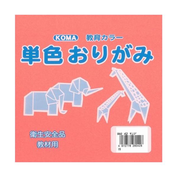 【ご購入後の当店からの連絡はご登録のメールアドレスに通知いたします。必ずご確認ください】【商品概要】【商品説明】ぬれても色が落ちません こちらもご利用ください。http://origami-noa.ocnk.net/【商品詳細】商品名：単色...