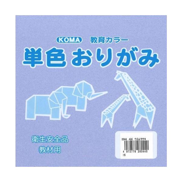【ご購入後の当店からの連絡はご登録のメールアドレスに通知いたします。必ずご確認ください】【商品概要】【商品説明】ぬれても色が落ちません こちらもご利用ください。http://origami-noa.ocnk.net/【商品詳細】商品名：単色...