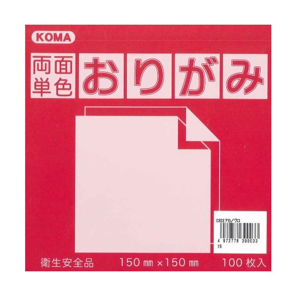 【ご購入後の当店からの連絡はご登録のメールアドレスに通知いたします。必ずご確認ください】【商品概要】片面１色ずつの両面折紙です。こちらもご利用ください。http://origami-noa.ocnk.net/home月刊おりがみ定期購読ht...