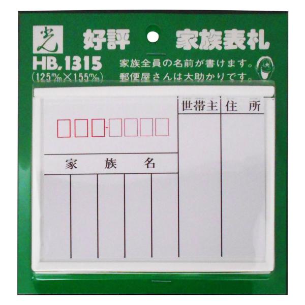 【ご購入後の当店からの連絡はご登録のメールアドレスに通知いたします。必ずご確認ください】【商品概要】枠材質:アクリルホワイト中板材質:エンビサイズ:125mm×155mm×8mm生産国:日本【商品説明】説明無地テープ付【商品詳細】ブランド：...