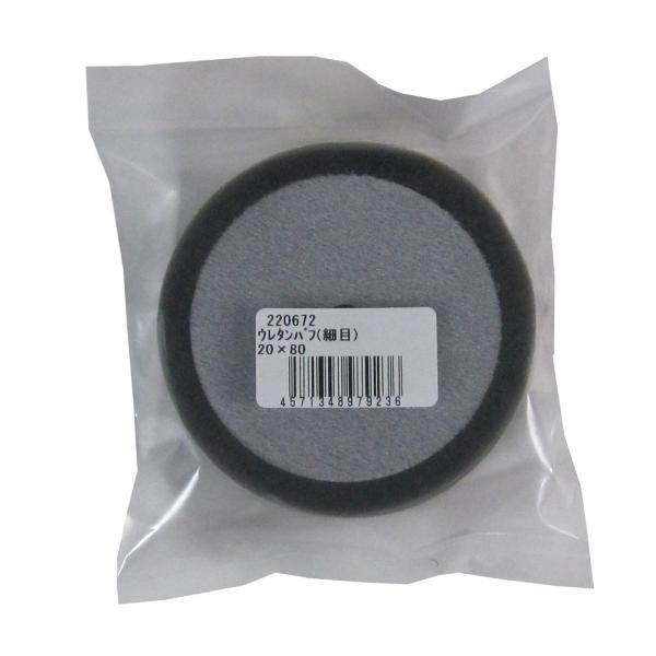 【ご購入後の当店からの連絡はご登録のメールアドレスに通知いたします。必ずご確認ください】【商品概要】サイズ:80パイ【商品説明】【商品詳細】ブランド：コンパクトツール商品種別：DIY・工具・ガーデン商品名：コンパクトツール ウレタンバフ 2...