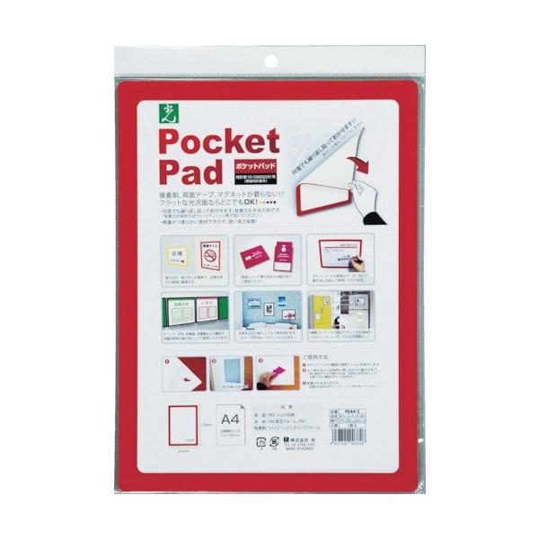 【ご購入後の当店からの連絡はご登録のメールアドレスに通知いたします。必ずご確認ください】【商品概要】●色：赤●対応サイズ：A4●縦(mm)：323●横(mm)：235●厚さ(mm)：3.5【商品説明】【商品詳細】ブランド：光(Hikari)...