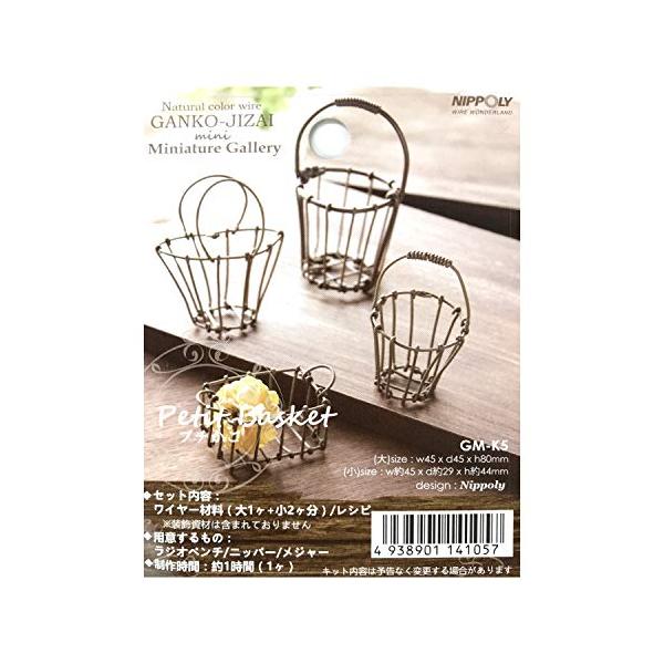 【ご購入後の当店からの連絡はご登録のメールアドレスに通知いたします。必ずご確認ください】【商品概要】セット内容:2mm×1.5m巻ワイヤー1個、1.0mm×3m巻ワイヤー1個、型紙レシピ1枚色:コビチャ完成品:幅45mm×奥45mm×高80...