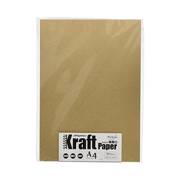 【ご購入後の当店からの連絡はご登録のメールアドレスに通知いたします。必ずご確認ください】【商品概要】サイズ:A4(210×297mm)材質:クラフト紙坪量:120g/m2 紙厚:0.17mm 50枚入日本製【商品説明】説明●幅広い用途にお使...