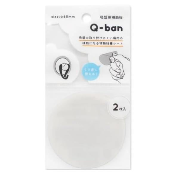 【ご購入後の当店からの連絡はご登録のメールアドレスに通知いたします。必ずご確認ください】【商品概要】サイズ：約直径65ｍｍ付け替え移動が簡単洗えば粘着力がよみがえる吸盤の取り付けにくい場所の補助に特殊粘着シート 繰り返し使える【商品説明】【...