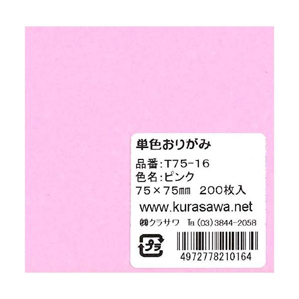 【ご購入後の当店からの連絡はご登録のメールアドレスに通知いたします。必ずご確認ください】【商品概要】【商品説明】【商品詳細】商品種別：ホビー商品名：単色おりがみ7.5cmピンク（200枚入り）【当店からの連絡】