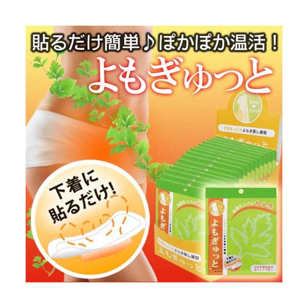 【ご購入後の当店からの連絡はご登録のメールアドレスに通知いたします。必ずご確認ください】【商品概要】数量:【ナプキン×1枚+カイロ×1個(1袋辺り)】×20枚材質:発熱体／鉄粉、活性炭、バーミキュライト、塩類、水＆表面材／不織布、よもぎ１．...