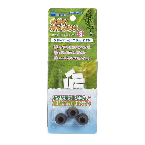 【ご購入後の当店からの連絡はご登録のメールアドレスに通知いたします。必ずご確認ください】【商品概要】おもりの役目をする水草専用のポットです。【商品説明】【商品詳細】ブランド：水作商品種別：ペット用品商品名：水作 水草の安心おもり Sサイズ ...