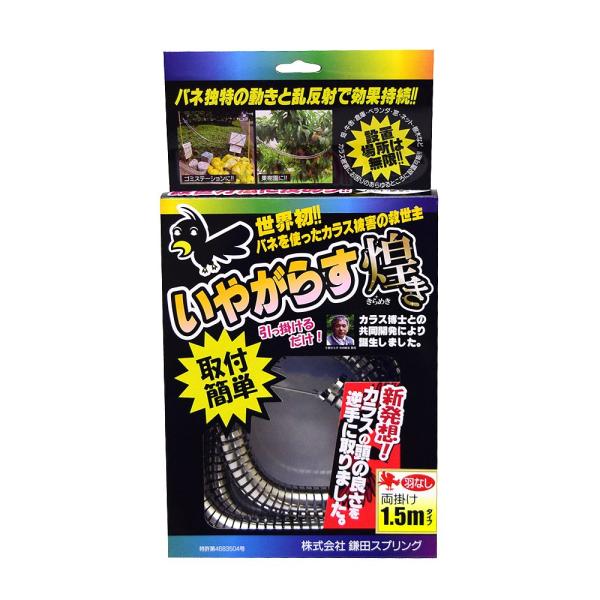 【ご購入後の当店からの連絡はご登録のメールアドレスに通知いたします。必ずご確認ください】【商品概要】乱反射で防鳥特徴：からすよけ仕様：バネ用途：農作物を守る規格：１．５ｍ【商品説明】【商品詳細】ブランド：岡部商品種別：DIY・工具・ガーデン...
