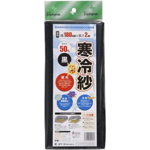【ご購入後の当店からの連絡はご登録のメールアドレスに通知いたします。必ずご確認ください】【商品概要】特長:マルチに活躍する寒冷紗【商品説明】【商品詳細】ブランド：クラーク商品種別：DIY・工具・ガーデン商品名：クラーク エステル寒冷紗 1....