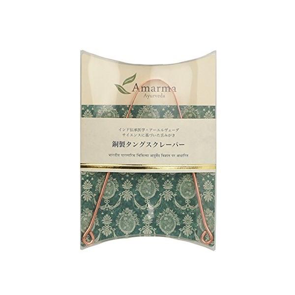 【ご購入後の当店からの連絡はご登録のメールアドレスに通知いたします。必ずご確認ください】【商品概要】内容量 1個【商品説明】【商品詳細】ブランド：Amarma Ayurveda(アマルマ アーユルヴェーダ)商品種別：ドラッグストア商品名：A...