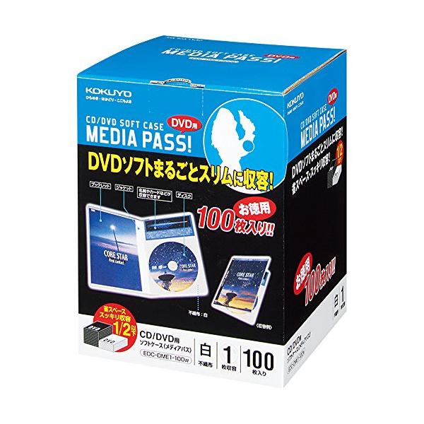 【ご購入後の当店からの連絡はご登録のメールアドレスに通知いたします。必ずご確認ください】【商品概要】※CD/DVD以外のものには使用しないでください。トールサイズのジャケット・ブックレットも収容可能！【外寸法】 (W・D) /145×192...