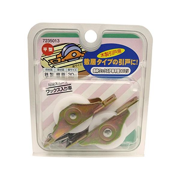 【ご購入後の当店からの連絡はご登録のメールアドレスに通知いたします。必ずご確認ください】【商品概要】車サイズ:30ミリ【商品説明】●レールのない敷居専用タイプ。ワックス入特殊樹脂車。開閉がスムーズでサビの心配もありません。●車サイズ30ミリ...