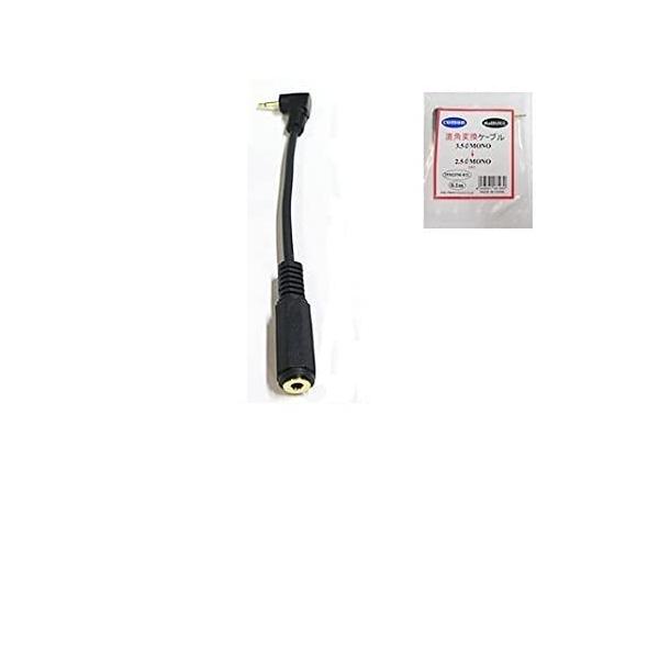 【ご購入後の当店からの連絡はご登録のメールアドレスに通知いたします。必ずご確認ください】【商品概要】【商品説明】【商品詳細】ブランド：COMON(カモン)商品種別：家電＆カメラ商品名：【COMON(カモン)製】3.5mmモノラル(メス)→2...