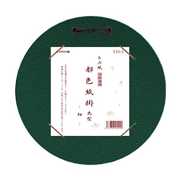 【ご購入後の当店からの連絡はご登録のメールアドレスに通知いたします。必ずご確認ください】【商品概要】【サイズ】 直径230mm【色】 紺【材質】 紙(エンボス紙)もみ紙の素朴な風合いが和の落ち着いた空間を演出します。136x121mmのサイ...