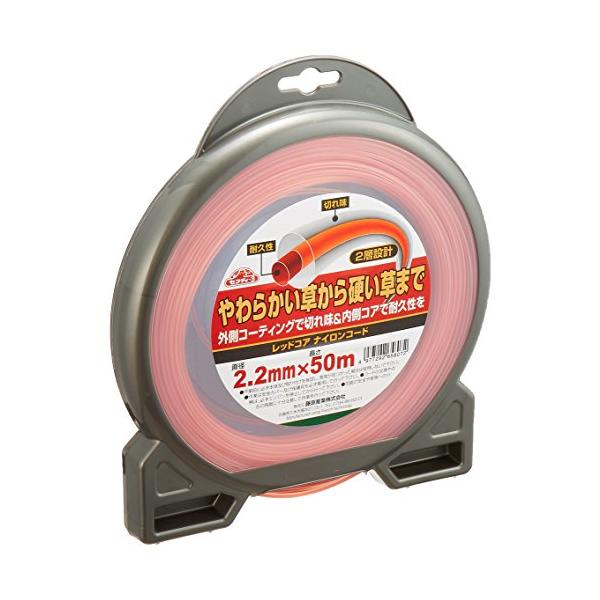【ご購入後の当店からの連絡はご登録のメールアドレスに通知いたします。必ずご確認ください】【商品概要】用途:刈払機用ナイロンコード特徴:やわらかい草から硬い草まで対応したナイロンコード仕様:丸型直径:2.2mm長さ:50m【商品説明】やわらか...
