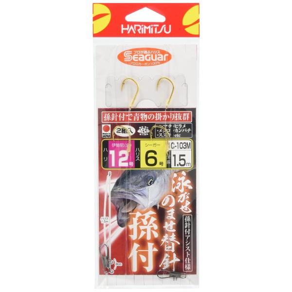 【ご購入後の当店からの連絡はご登録のメールアドレスに通知いたします。必ずご確認ください】【商品概要】ハリ:12ハリス:6ハリスは1.5mと長めに設計、エサがより自然に泳ぎます。強度のあるスナップ付で、簡単に取り替えできます。2組入【商品説明...