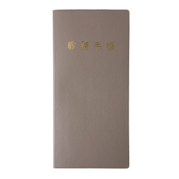 【ご購入後の当店からの連絡はご登録のメールアドレスに通知いたします。必ずご確認ください】【商品概要】【寸法】W123・H252・D8 [mm]<br>【本文】130頁（月行事予定頁、名列頁〔見開き48面、行間ピッチ12ポイント[...