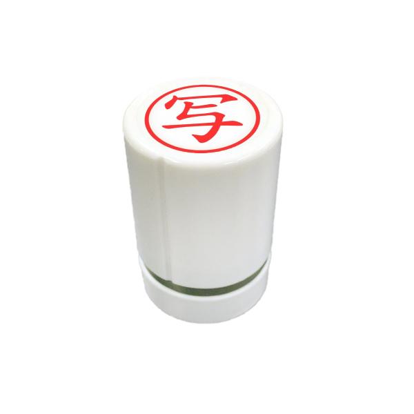 【ご購入後の当店からの連絡はご登録のメールアドレスに通知いたします。必ずご確認ください】【商品概要】【シリーズ】事務・お仕事スタンプ【サイズ】W30×D30×45mm【印面サイズ】15mm丸【インク色】朱色【形式】シャチハタタイプの浸透印【...