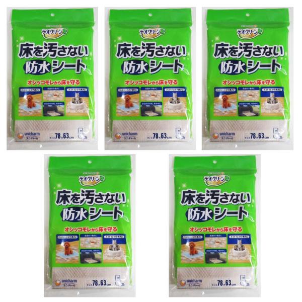 【ご購入後の当店からの連絡はご登録のメールアドレスに通知いたします。必ずご確認ください】【商品概要】【商品説明】セットです【商品詳細】ブランド：ユニ・チャーム商品種別：ペット用品商品名：ユニ・チャームペット 床を汚さないシート5枚 × 5個...