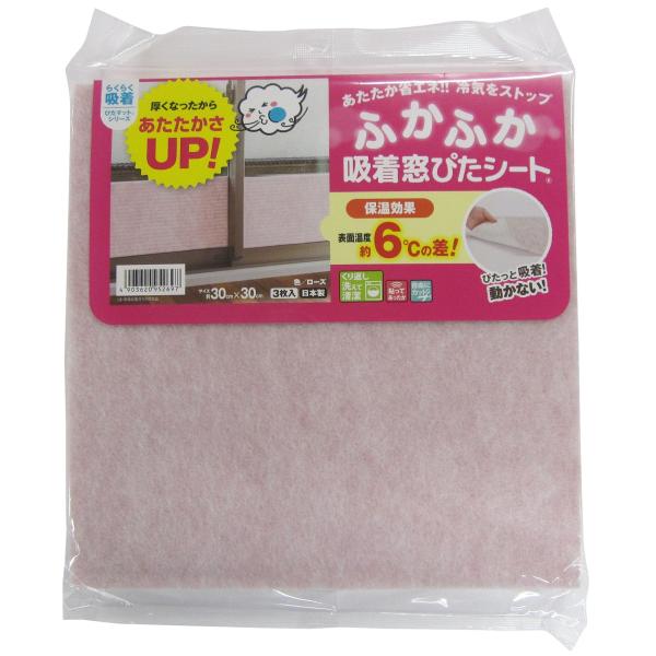 【ご購入後の当店からの連絡はご登録のメールアドレスに通知いたします。必ずご確認ください】【商品概要】本体サイズ:約幅30×奥行30cm素材・材質:表面=レーヨン・ポリエステル、裏面=アクリル樹脂生産国:日本セット内容:ふかふか吸着窓ぴたシー...