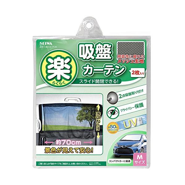【ご購入後の当店からの連絡はご登録のメールアドレスに通知いたします。必ずご確認ください】【商品概要】【商品名・品番】楽らくカーテンM Z81【製品サイズ】H520mm × W700mm × D1mm【素材】メッシュ生地【カラー】ブラック【セ...