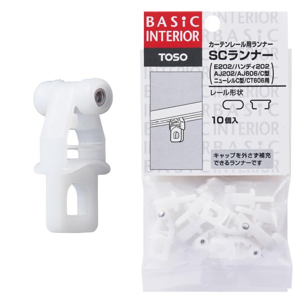 【ご購入後の当店からの連絡はご登録のメールアドレスに通知いたします。必ずご確認ください】【商品概要】一般カーテンレール用ランナーです。以下の製品に対応しています。E202、ハンディ202、AJ202、AJ606、C型レール、ニューレルＣ型、...