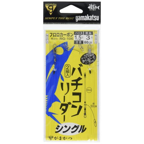 【ご購入後の当店からの連絡はご登録のメールアドレスに通知いたします。必ずご確認ください】【商品概要】幹糸:3ハリス:1.5入数:2組【商品説明】【商品詳細】ブランド：Gamakatsu(がまかつ)商品種別：スポーツ＆アウトドア商品名：がまか...