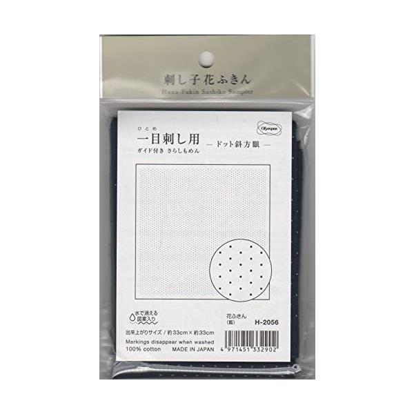 【ご購入後の当店からの連絡はご登録のメールアドレスに通知いたします。必ずご確認ください】【商品概要】出来上がりサイズ：約縦33ｃｍ×横33ｃｍセット内容：晒木綿(綿100％)、作り方説明書【商品説明】商品紹介刺し子布パック 刺し子花ふきん ...