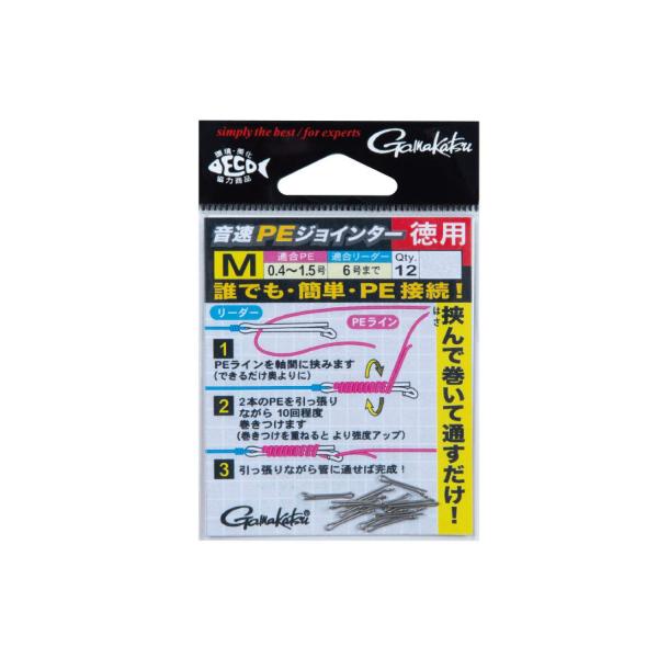 【ご購入後の当店からの連絡はご登録のメールアドレスに通知いたします。必ずご確認ください】【商品概要】がまかつ 音速PEジョインター徳用 #19308 (サルカン・スナップ)≪がまかつ サルカン・スナップ≫入数:12個入対象魚:タチウオ(テン...