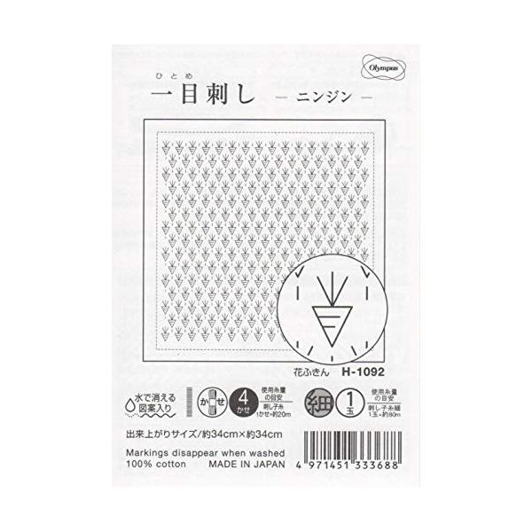 【ご購入後の当店からの連絡はご登録のメールアドレスに通知いたします。必ずご確認ください】【商品概要】必要な刺し子糸の目安(20ｍ)4かせ、または(約80ｍ)細1玉出来上がりサイズ 約縦34ｃｍ×横34ｃｍキット内容 晒木綿(綿100%)、作...