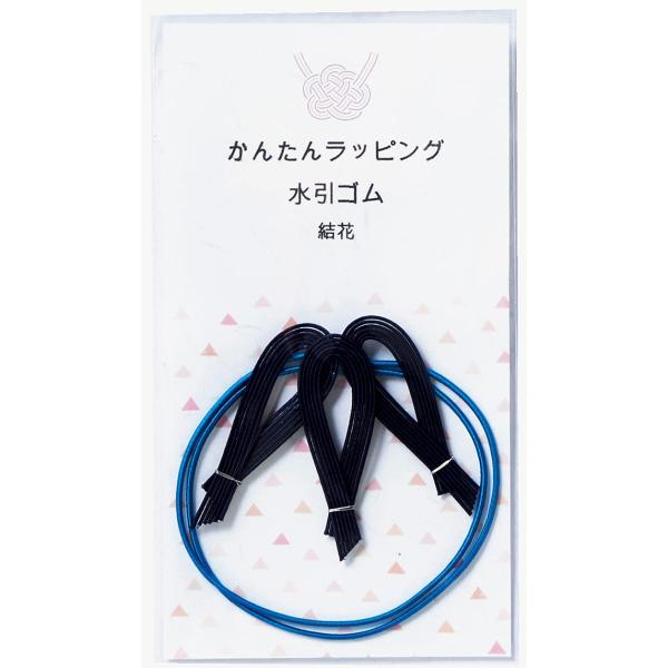 【ご購入後の当店からの連絡はご登録のメールアドレスに通知いたします。必ずご確認ください】【商品概要】原産国:日本素材:水引き・ゴムサイズ:約7.5×6.5cm【商品説明】【商品詳細】ブランド：伊予結納センター(Iyo Yuinou Cent...