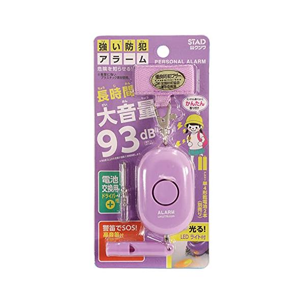 【ご購入後の当店からの連絡はご登録のメールアドレスに通知いたします。必ずご確認ください】【商品概要】【特徴】電池残量も確認できるLEDライト付き防犯ブザー【仕様】ランドセルに取り付けられるランドセル用ベルト付き【推奨】（公財）全国防犯協会連...