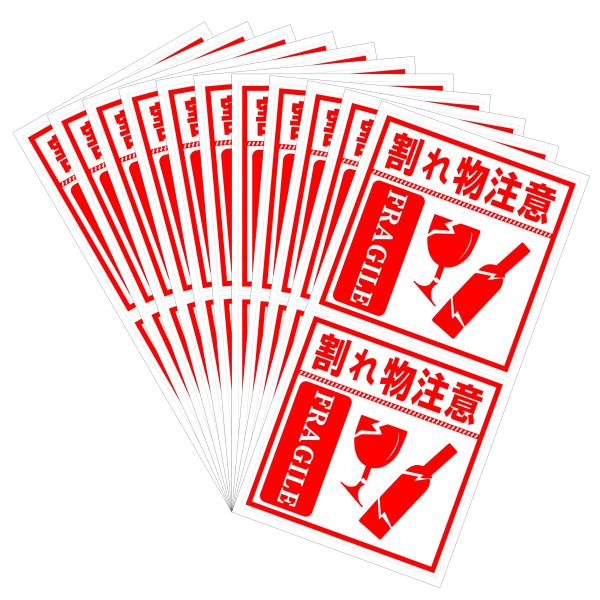 【ご購入後の当店からの連絡はご登録のメールアドレスに通知いたします。必ずご確認ください】【商品概要】商品詳細：割れ物注意シール、紙1枚サイズ：8 cm×8センチ、数量：100枚。商品機能及び破損防止：輸送シールラベルには目を引く色とラベルが...