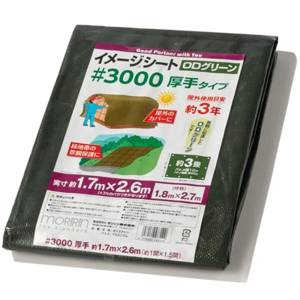 【ご購入後の当店からの連絡はご登録のメールアドレスに通知いたします。必ずご確認ください】【商品概要】【仕様】本体サイズ：1.8×2.7m(呼称)、実寸サイズ：1.7m×2.6m(約3畳)/材質：ポリエチレン(本体)、アルミニウム(ハトメ)/...