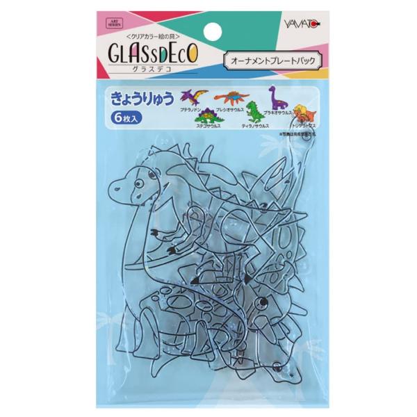 【ご購入後の当店からの連絡はご登録のメールアドレスに通知いたします。必ずご確認ください】【商品概要】【オーナメントプレート】プテラノドン、ステゴサウルス、トリケラトプス、ティラノサウルス、ブラキオサウルス、プレシオサウルス【プレート縁どり】...