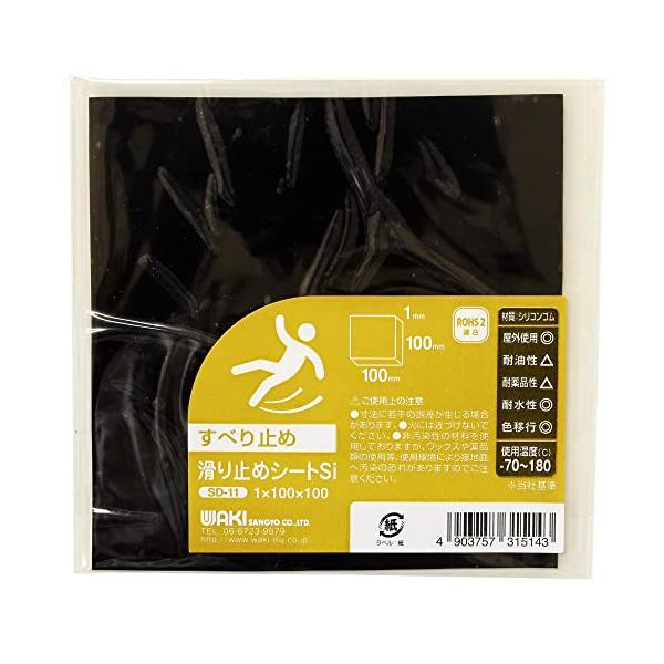 【ご購入後の当店からの連絡はご登録のメールアドレスに通知いたします。必ずご確認ください】【商品概要】グリップ力に優れ、滑り止め防止にご使用できます。耐候性、耐水性に優れています。シリコンゴム製の屋外でも使用可能なすべり止めシートです。作業台...