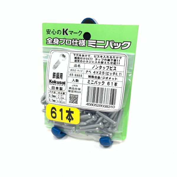 【ご購入後の当店からの連絡はご登録のメールアドレスに通知いたします。必ずご確認ください】【商品概要】下穴にノンタップビスをねじ込むだけで器具付け可能!!タップ作業なし!!サビに強く、屋外でも使用可能な表面処理をしています。対応板厚：0.7m...