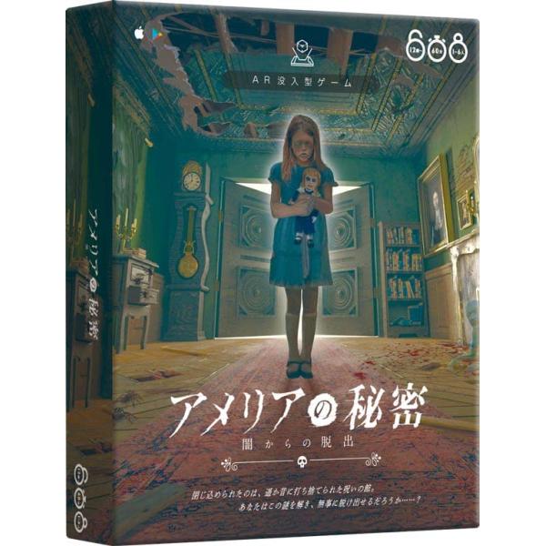 【ご購入後の当店からの連絡はご登録のメールアドレスに通知いたします。必ずご確認ください】【商品概要】【商品説明】説明『アメリアの秘密』は、自宅の壁や机に貼り付けた特殊なシートをスマートフォンの専用アプリで映すことで現れる時計や暖炉、タイプラ...