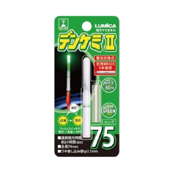【ご購入後の当店からの連絡はご登録のメールアドレスに通知いたします。必ずご確認ください】【商品概要】カラー：グリーンサイズ：7.6×74ｍｍ重量：2.6ｇ使用電池：75/ＢＲ435×1個　＊電池別売ウキ差し込み部：75/7.5ｍｍ　連続発光...