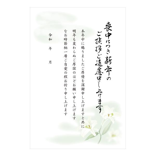 【ご購入後の当店からの連絡はご登録のメールアドレスに通知いたします。必ずご確認ください】【商品概要】文章印刷済みのはがき（お名前などの印刷はございません）予備を数枚お入れしております。ハガキ宛名面の〒枠（郵便番号枠）はグレー色になります。弔...