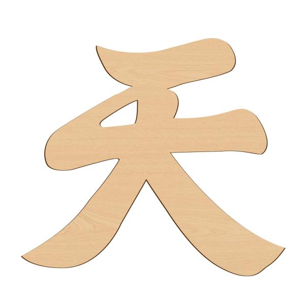 【ご購入後の当店からの連絡はご登録のメールアドレスに通知いたします。必ずご確認ください】【商品概要】「神棚 天の由来」神棚は神様をお祀りするため、頭の上に物があったり、人がいたりすると神様に失礼にあたると考えられています。上の階の住人がいる...