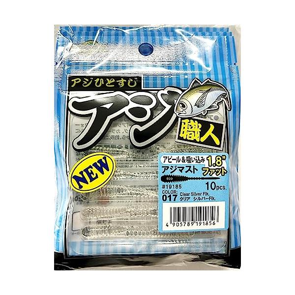 【ご購入後の当店からの連絡はご登録のメールアドレスに通知いたします。必ずご確認ください】【商品概要】サイズ:1.8インチ数量:10本カラー:#017 クリア シルバーFlk.【商品説明】アジングでは絶対に欠かせないマストルアー、その名も「ア...