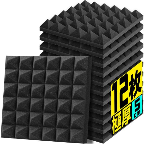 【ご購入後の当店からの連絡はご登録のメールアドレスに通知いたします。必ずご確認ください】【商品概要】【高密度*吸音効果抜群】吸音、防音効果は吸音材の密度に深く関わっていて、密度が大きくなるほど吸音、防音効果も高くなる傾向がみられます。通常の...