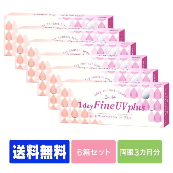 天然うるおい成分を配合した「シード ワンデーファイン ユーブイ」は、中心厚わずか0.05mmの超薄型UVカット付きレンズ。しかもレンズ周辺部がなめらかなシード独自のデザインで、1日ずっと快適なつけ心地です。1日使い捨てコンタクトレンズならで...