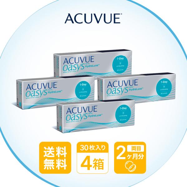 ワンデーアキュビューオアシスは涙の安定化に着目。独自のテクノロジーで、過酷な環境でも一日中、疲れ知らずの目へ。医療機器承認番号 22800BZX00049000【ご注意】購入に際しては医療機関で受診されていることが前提です。ワンデーアキュビ...